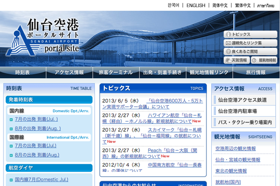 AIR DO/エアドゥ、ペア往復航空券などプレゼント 羽田－旭川線就航10周年記念 - TRAICY（トライシー）