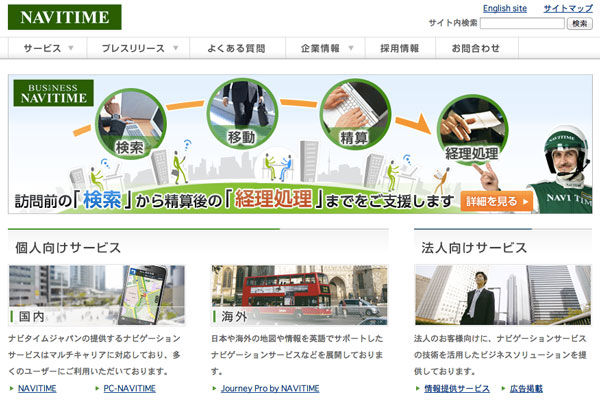 ナビタイム、海外向け乗り換え案内サービス『NAVITIME Transit』を10ヶ国語に対応 - TRAICY（トライシー）