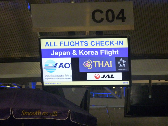 【搭乗レポート】バンコク⇒東京（成田）／タイ国際航空 TG642便（エコノミークラス） - TRAICY（トライシー）