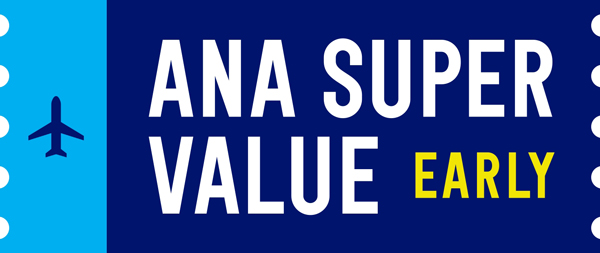 ANA、国内線新運賃「ANA SUPER VALUE EARLY」の販売開始 搭乗355日前から予約可能 - TRAICY（トライシー）