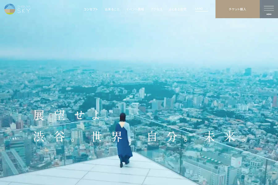 SHIBUYA SKY Temporarily Suspends New Annual Passport Applications SHIBUYA SKY Temporarily Suspends New Annual Passport Applications